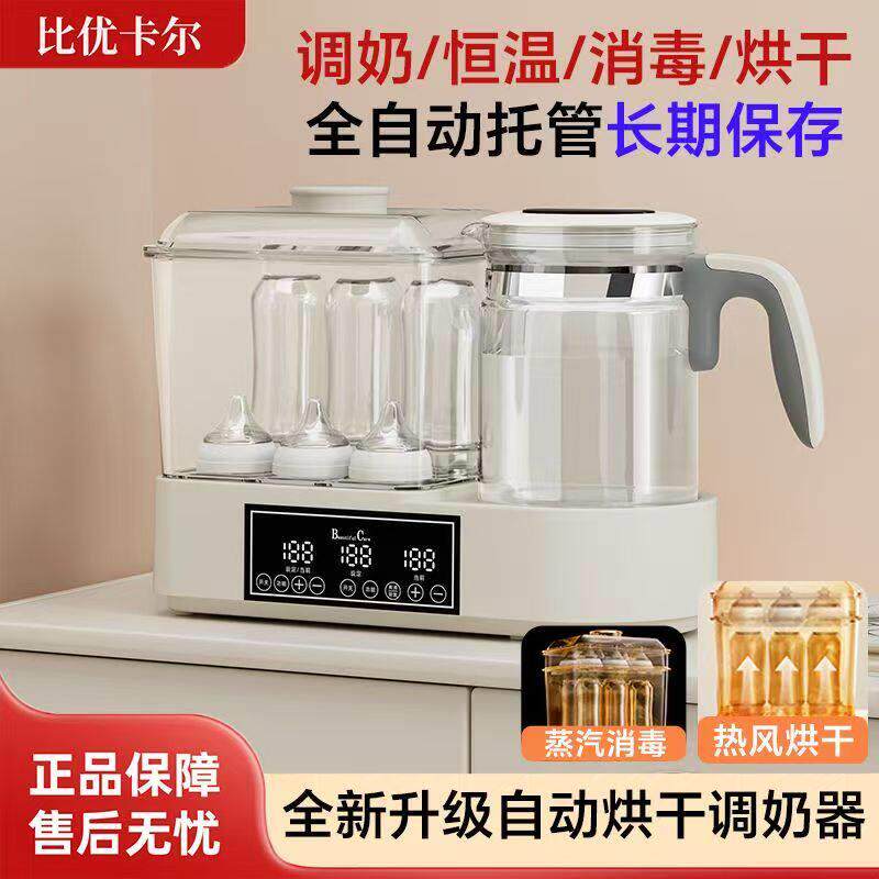 恒温壶婴儿冲奶调奶器水壶奶瓶消毒一体温奶器消毒器三合一带烘干