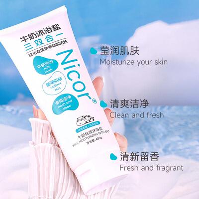 Nicor丝润牛奶沐浴盐400g 身体磨砂角质鸡皮浴盐全身清洁留香发
