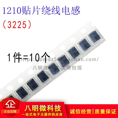 1210 绕线贴片电感 220 470 NH 1 2.2 10 15 22 33 47 68 100 UH