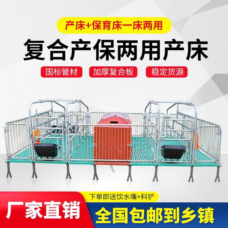 双体母猪加厚产床保育两用产保床漏粪板猪用单体分娩床仔猪栏定做
