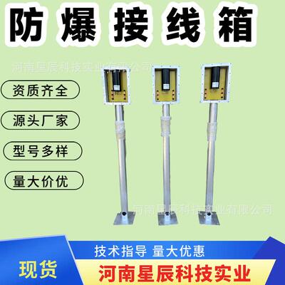 深井阳极接线箱EXdⅡBT4-30A/10阳极地床防爆接线箱EXdⅡ排流