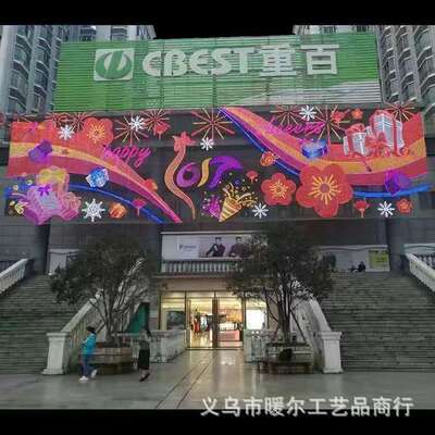 暖尔出品酒店商场美陈灯LED幕墙灯展造型设计制作