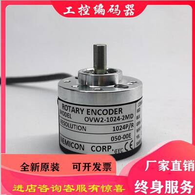 OVW2-20-2MHC编码器12-15-18-25-2048-36-2MD-2MHT-2C-OEW2