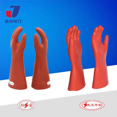 浩作业工厂批发手套电工电力绝缘安天津天天保护双金手套平安橡胶