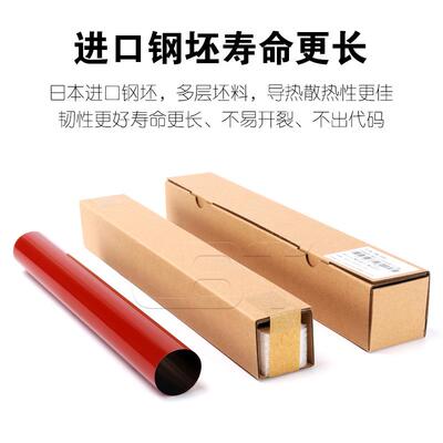 京瓷TASKalfa 4550 5550 6550 4551 5551Ci进口钢膜上辊 定影膜带