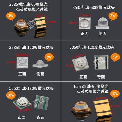 uv紫光灯固化365 395nm红绿蓝黄3w5w10w大功率3535 5050裸灯珠led