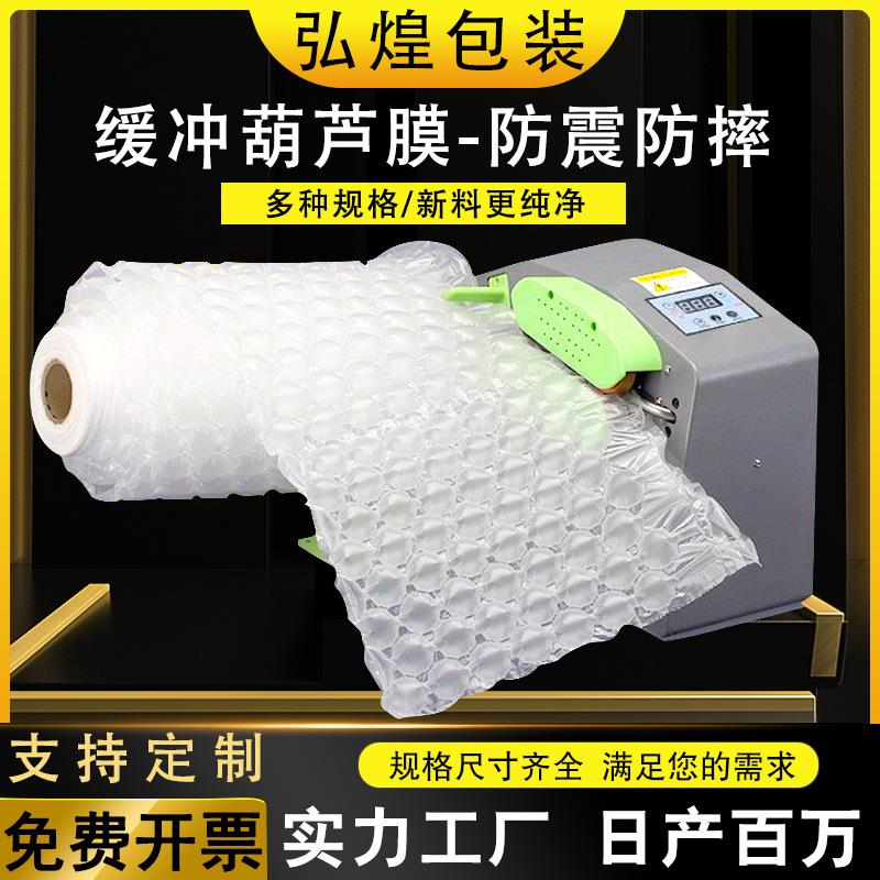 加厚大泡葫芦膜气泡膜大卷打包气泡卷气泡枕充气膜大泡葫芦膜