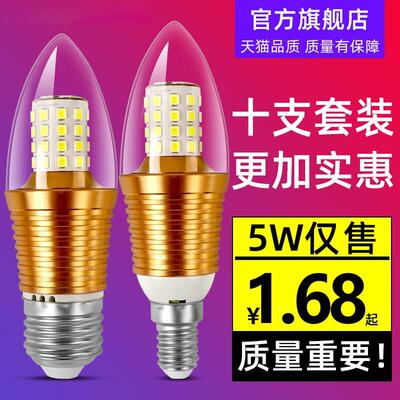 家用led灯泡e14小螺口e27节能尖泡拉尾水晶吊灯光源