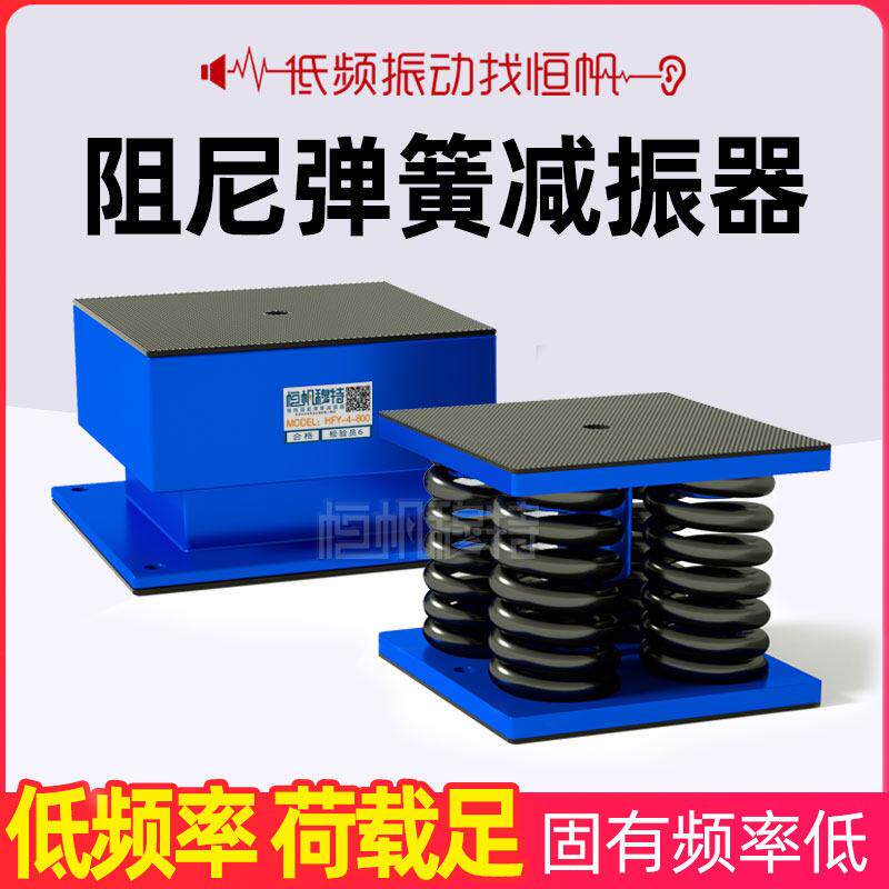 低频阻尼弹簧减震器空调冷水机组发电机器大型工业设备缓冲隔振器