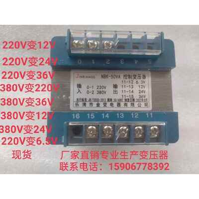 金变电器BK50VA300VA机床隔离150W控制变压器380V转220V36V5000W