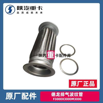 适用于迪朗奇新M3000排气管软连结伸缩波纹管 X3000排气管软管