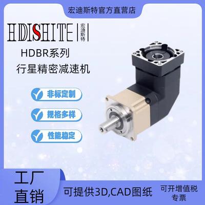ABR090高精密直角斜齿行星减速器，直角伺服减速机86步进转角器