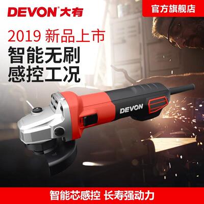 大有（Devon智AIH能无）刷角磨机1300W大功率电角磨机2磨838角机