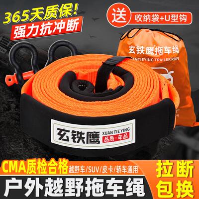 推车绳越野专用汽车高强度专业拉车绳聚酯纤维防冲断救援绳弹力牵