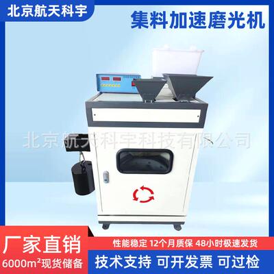 新标准集料加速磨光机JTGE-20-2024集料加速磨光机现货