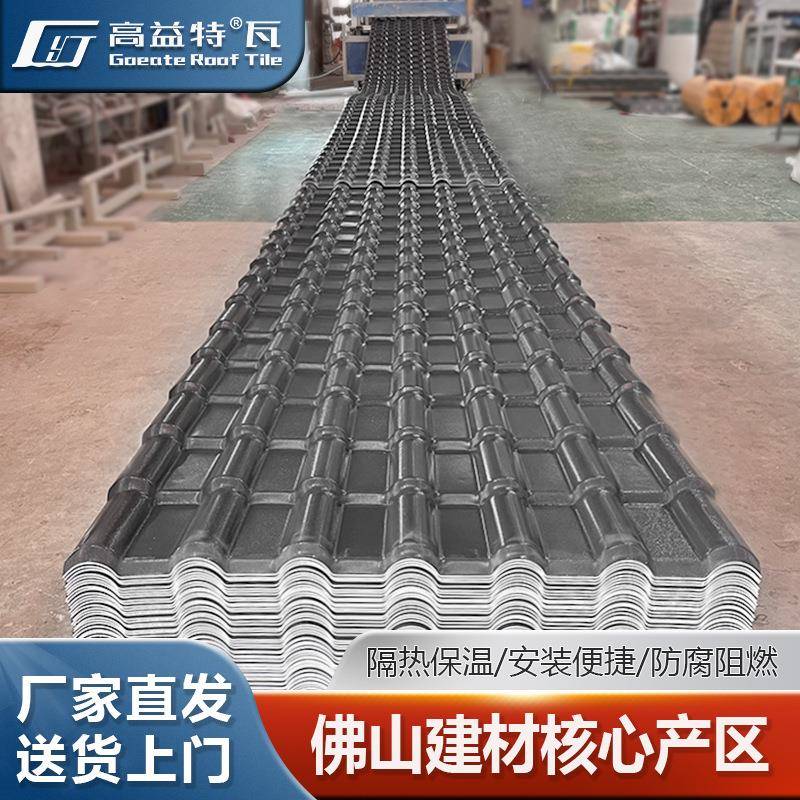 现货抗冰雹合成树脂瓦屋顶加厚隔热防腐瓦仿古别墅装饰塑料瓦保温