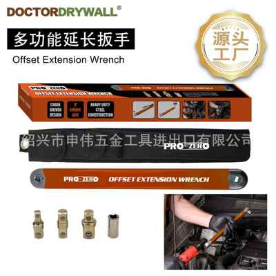 多功能延长扳手 棘轮延长扳手 两用扳手 offset Extension wrenc
