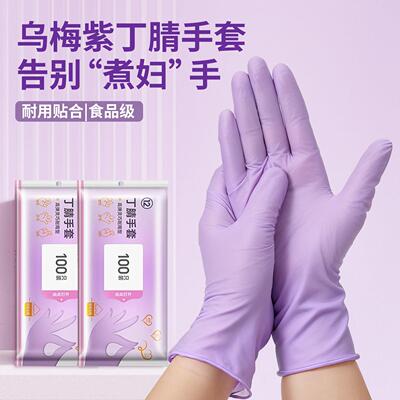 Disposable nitrile gloves, waterproof and oil-resistant, are
