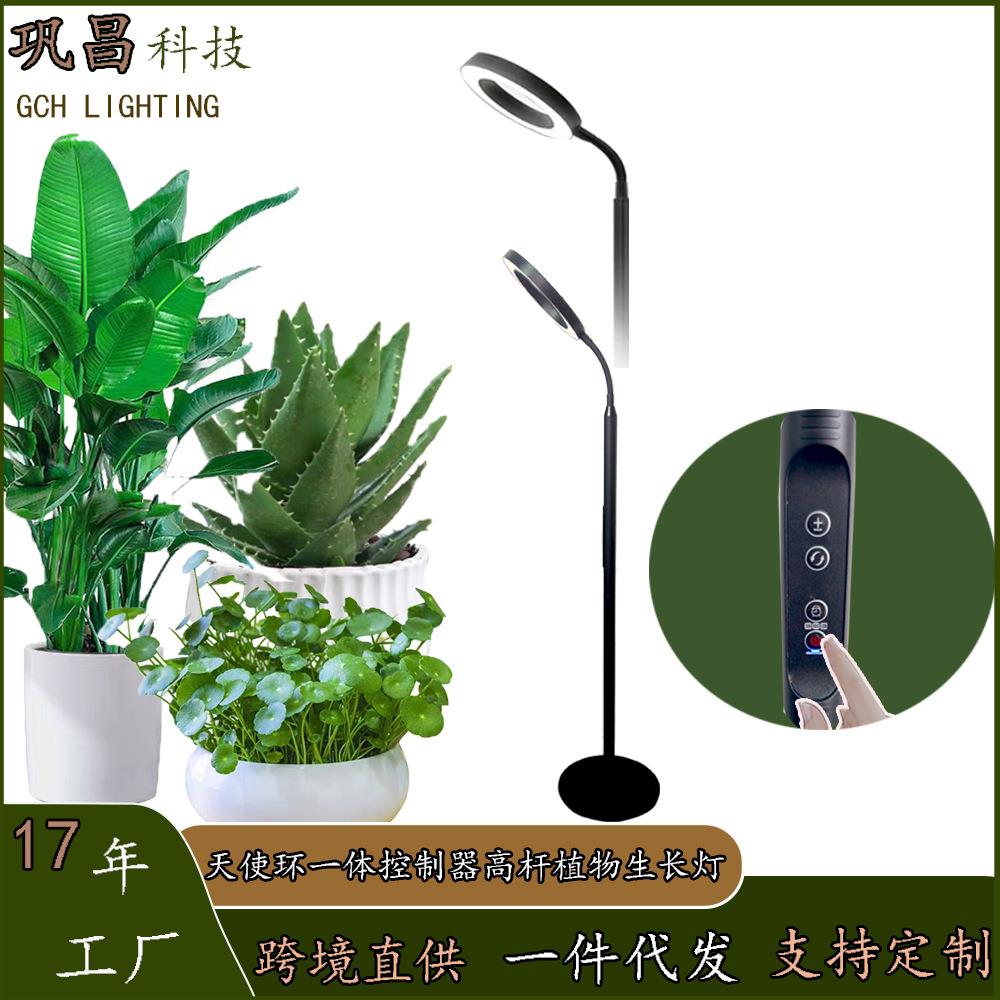 LED天使环高杆一体控制器植物生长补光灯 多肉落地植物生长补光灯