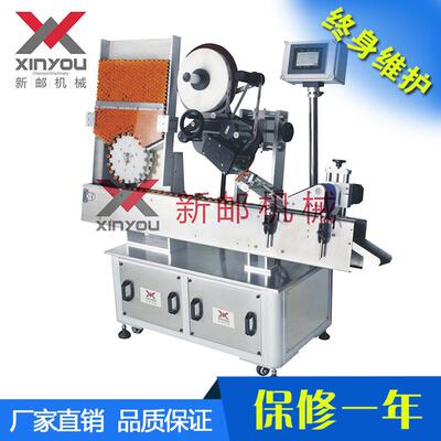 XINYOU新邮机械贴标机立式圆瓶贴标机