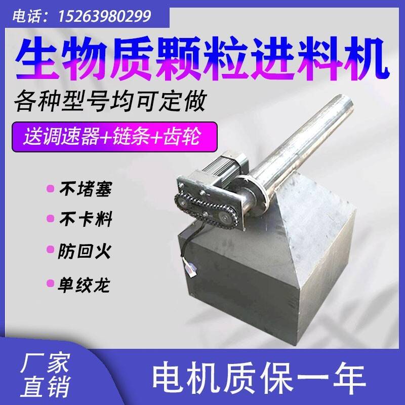 送料机生物质锅炉绞龙螺旋上料机输送颗粒粉沫沙子粮食支持定做