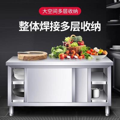 不锈钢拉门工作台商用双用厨房台操作台打ISH荷单通切菜家橱柜烘
