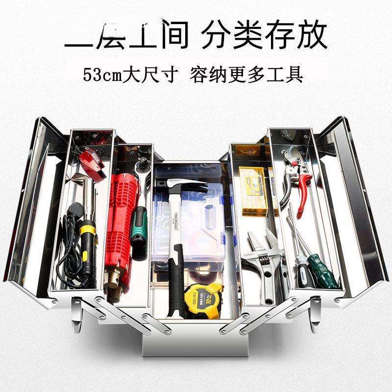 五金加厚工具箱不锈钢收纳箱锁扣空箱特大号三层折叠汽修维修其它
