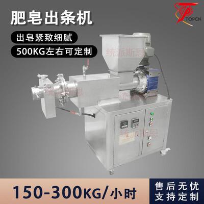 厂家直供小型肥皂出条机真空出条机手工皂设备不锈钢肥皂出条机