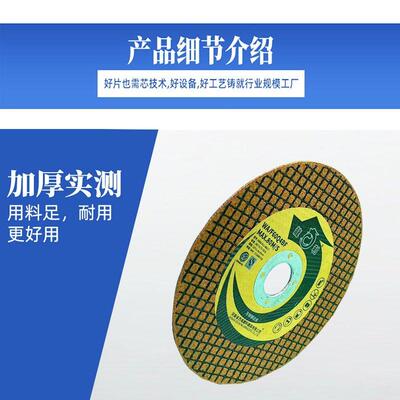 利切72165割片100磨机龍切割片不锈钢用10专7金属沙轮片锯片原角
