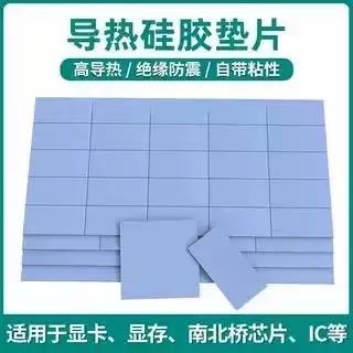高导热硅胶片 显卡CPU散热片锂电池导热双面胶 LED导热垫散热贴片