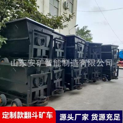 KFU0.75/1.1翻斗式矿车 可两侧翻卸 矿用运轨道输材料车 矿车厂家