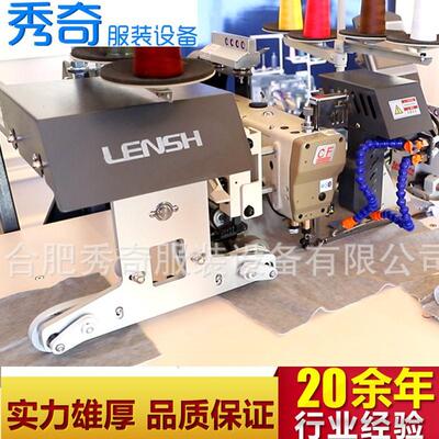 销售供应凌志牌全自动缝合压线一体机二合一LS7041拼压一体机