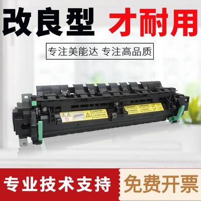 美能达195 206 235 246 205i 225i定影器柯美7719 7121i定影套组
