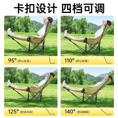 户外叠节椅便xpl321携折月亮椅四挡可高调午休躺椅野餐露营椅加靠