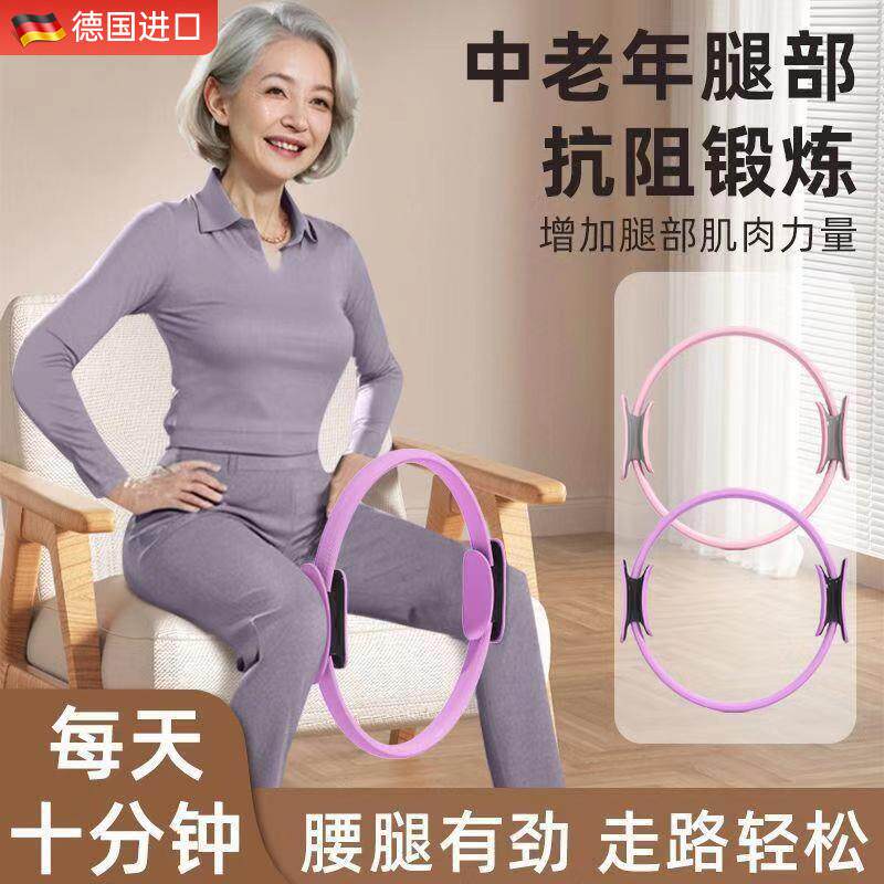 德国普拉提抗阻圈老年人腿部肌肉训练器大腿助阻力健身四肢瑜伽圈