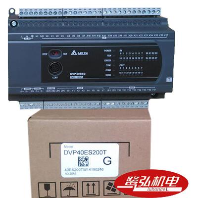 现货供应DVP40ES200T原装Delta/台达PLC/ES2主机/CPU可编程控制