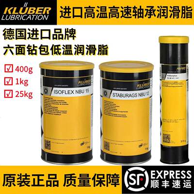 克鲁勃NBU15 12 NB52 LDS18SPECIALA NCA52 L32N GY193轴承润滑脂