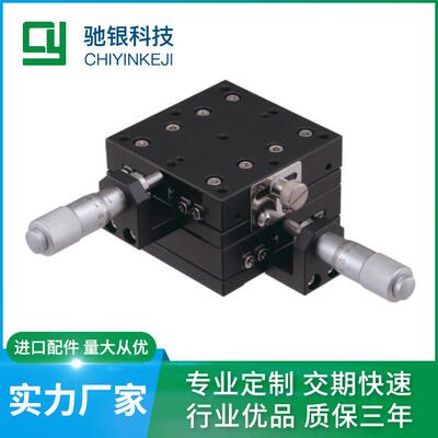 厂家XY轴SEMY-AC精密型手动微调平台手动位移平台微调滑台