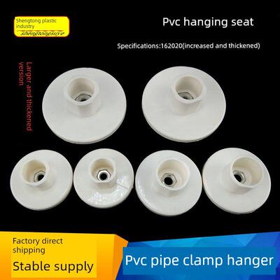 Pvc管夹附件悬挂座柱1620电线管连接固定放大底座5075110天花板吸