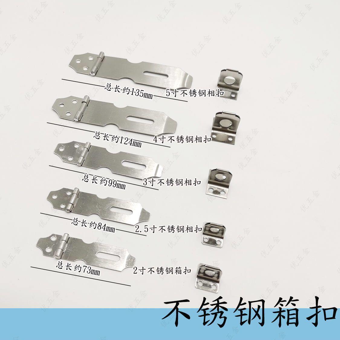 2寸2.5寸3寸4寸5寸烁欣牌不锈钢箱扣 挂锁扣 搭扣 暗箱扣 门扣