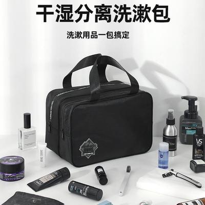 洗漱包男旅行男士出差干湿分离女便携收纳袋防水大容量化妆品高级