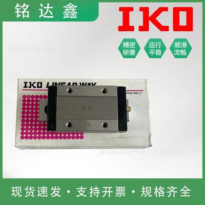 IKO直线导轨滑块LWL3/5LWL7B LWL9/12/15B/CS LWL20B/25B LWLG25B
