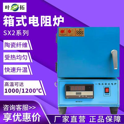 上海 SX2-2.5-10N 一体分体实验电炉 电阻炉马弗炉高温淬火炉