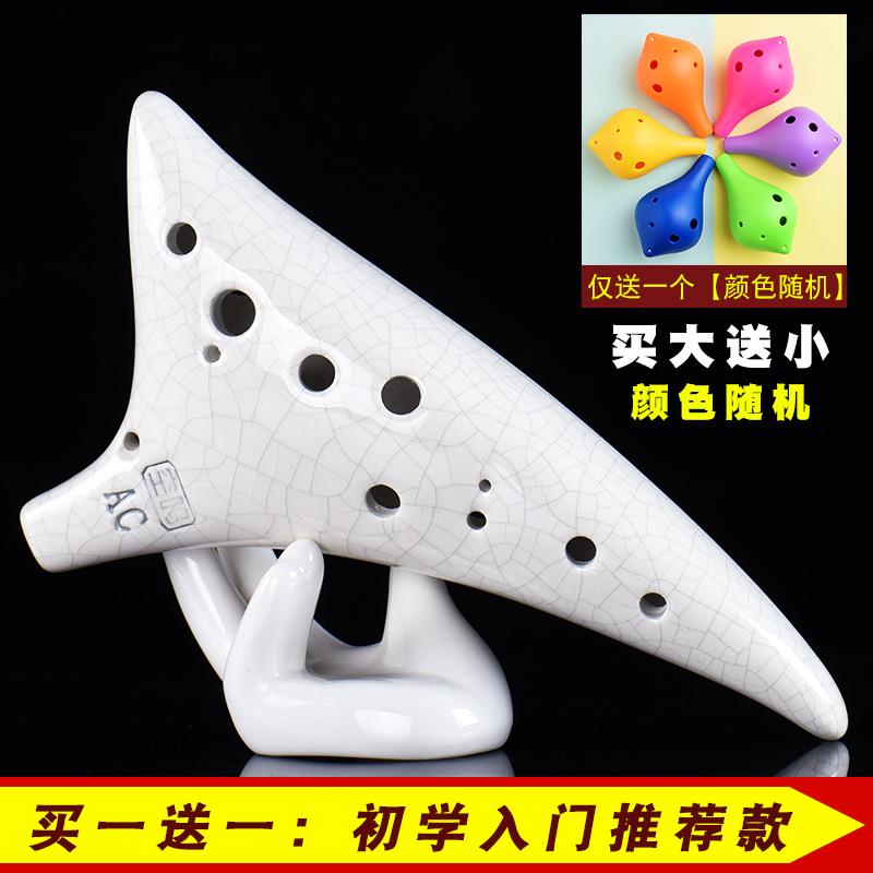 高档笛126孔孔送树脂塑料入门学生中音C调陶专业初学十二孔ac调埙
