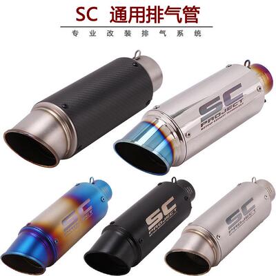 直销摩托跑车忍者400ZX6RGT600K8K9R15K8改装SC排气管