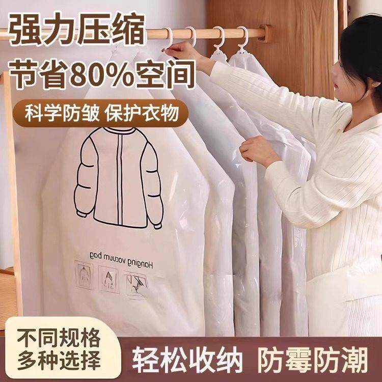 【收纳】羽绒服棉衣大衣专用真空收纳袋巨省衣柜空间防潮防霉