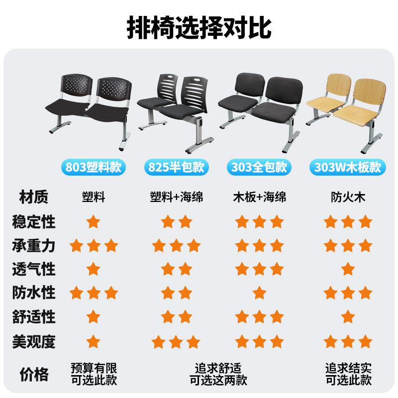 塑料排椅休三人位连室排椅公排椅系列共所椅子息椅会议长场椅子办