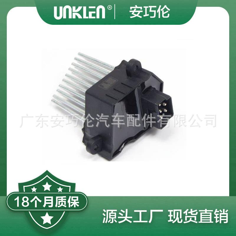 适用路虎揽胜鼓风机调速电阻JGO000021JGO000020
