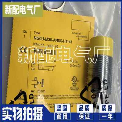 接近开关NI20U-G30-ADZ30X2-B1131 BI10U-G30-ADZ30X2-B1131全新