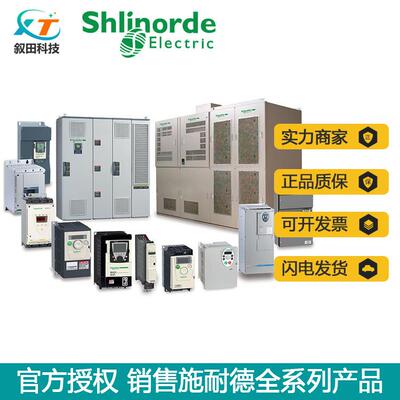 现货ATV320系列变频器ATV320U11N4C 供应三相变频器380-500V